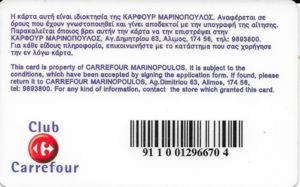Functional Card: Carrefour Club (Shops - Supermarkets, Greece(Carrefour ...
