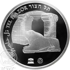 Coin: 2 New Sheqalim (Tel Hazor) (Israel(2006~Today - Unesco World ...