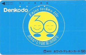 Phonecard: 30th Anniversary DENKODO Enjoy techno life (NTT, Japan(110 ...