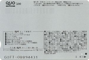 Gift Card: American Home Direct (QUO Cards, Japan) (Men) Col:JP-QUO-Man ...