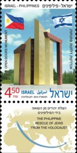 Stamp: Open doors monument (Israel) (Monuments. Joint Issue with the ...