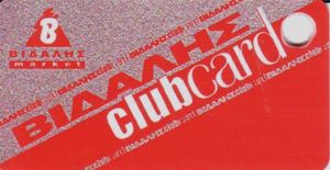 Functional Card: Club Card (Shops - Supermarkets, Greece(Bidalis Market ...