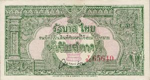 Billete de Banco: 50 Satang (Tailandia(1948 ND "King Rama IX" Issue ...