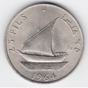 Moneda: 25 Fils (Arabia del Sur(Federation - Standard Coinage) Col:YE ...