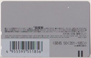 Phonecard: Part II - Building (NTT, Japan(351 - complete 229 cards) Col ...