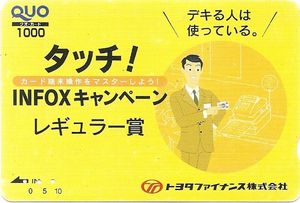Gift Card: Infox (QUO Cards, Japan(Men) Col:JP-QUO-Man-079