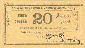 Banknote: 20 Rubles (Russia(Specialized Issues Transcaucasia) Wor:P-S695