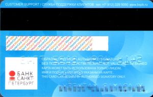 Bank Card: Spb Red (Bank Saint Petersburg, RussiaCol:RU-MC-0277.02