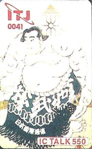 Phonecard: Sumo Wrestling (ITJ, Japan(ITJ Chip cards) Col:JP-ITJ-CHP-E002