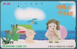 Phonecard: "A White Rabbit in Inaba", Hakuto Coast (NTT, Japan(351 ...