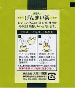 Tea Bag: genmai-cha (Oigawa, JapanCol:TB-JP-0454