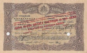Банкноти: 10,000 Leva (България(1919 ND Временна емисия съкровищни ...