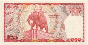 Banknote: 100 Baht (Thailand) (1978-1981 ND Issue; Series 12) Wor:P-89a.7