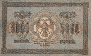 Banknote: 5,000 Rubles (Russia) (1918 State Treasury Notes Issue) Wor:P ...