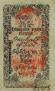 Banknote: ½ Tical (Thailand) (1851-1868 "Low Value Warrant" Issue) Wor ...