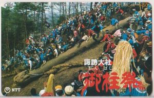 Phonecard: Onbashira Festival (Log-Riding) (NTT, Japan(271 - complete ...