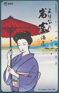 Phonecard: Traditional Picture (NTT, Japan(271 - complete 256 cards ...