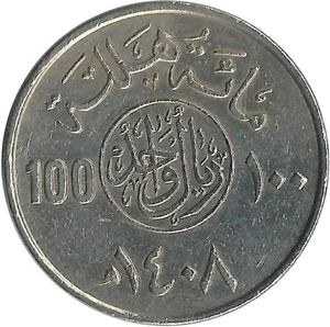 Coin: 100 Halalas (1 Riyal) (Saudi Arabia(1982~2005 - 5th King Fahd ...