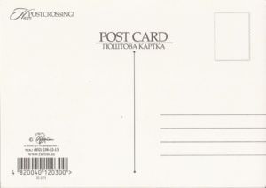 Поштова листівка: Welcome to Ivano-Frankivsk (Україна(Івано-Франківськ ...