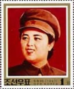 Stamp: Kim Jong Suk (Korea, North(80th Anniversary of the Birth of Kim ...