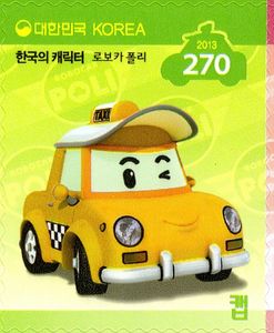 Stamp: Robocar Poli (Cap) (Korea, South(Korean Made Characters (3rd ...
