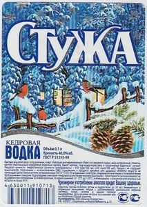 Drink Label: Cedar (Jupiter Logistic, RussiaCol:RU-VODKA-000025