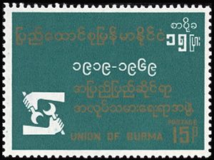 Timbre: ILO Emblem (Birmanie(50th anniversary of the ILO) Mi:MM 211,Sn ...