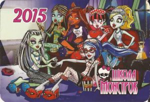 Pocket Calendar: Monster High (Russia(Cartoons) Col:RUS-2015-Cart-001.01