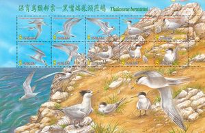 Stamp: Chinese Crested Tern (Thalasseus bernsteini) (Taiwan (Republic ...