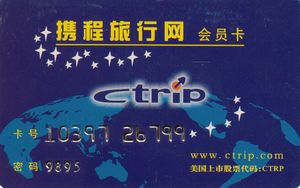 Functional Card: Ctrip Club (Tourism, Hong Kong(Ctrip) Col:HK-CTRI-001.01