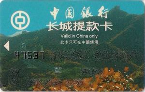 Bank Card: Bank Of China (Bank Of China, China, People's RepublicCol:CN ...