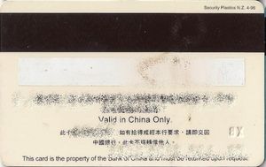 Bank Card: Bank Of China (Bank Of China, China, People's RepublicCol:CN ...