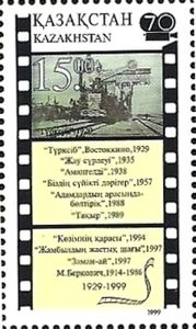 Stamp: Scene from "Turksib" (1929) (Kazakhstan(70th Anniversary of ...