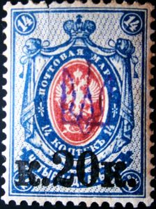 Stamp: Kiev I on 20/14 kop. (Ukraine(Trident overprints on Russian ...