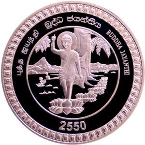 العملة المعدنية: 1,500 Rupees (Buddha Jayanthi 2550) (سريلانكا(1972 ...