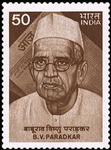 Stamp: Baburao Vishnu Paradkar (1883-1955) Commemoration (IndiaMi:IN ...