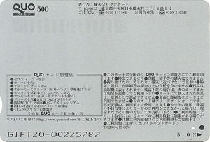 Gift Card: Building 2005 (QUO Cards, Japan(Building) Col:JP-QUO-Build-616
