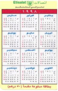 Islamic Calendar 1998 October