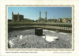 Postcard: Makkah Al-Mukarramah (Saudi Arabia(Mecca) Col:SA-000058,PC:SA-441