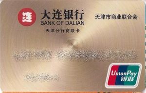 Bank Card: Bank of Dalian (Bank of Dalian, China, People's RepublicCol ...