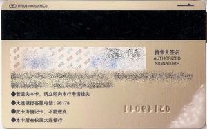 Bank Card: Bank of Dalian (Bank of Dalian, China, People's RepublicCol ...