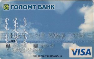 Bank Card: Golomt Bank (Golomt Bank, MongoliaCol:MN-VI-0032