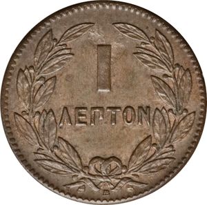 Coin: 1 Lepton (Greece) (1863~1913 - George I) WCC:km40