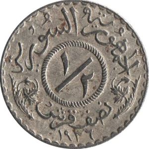 Coin: ½ Piastres (Syria(1920~1944 - État de Syrie (French Protectorate ...