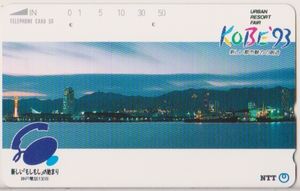Phonecard: Kobe'93 (NTT, Japan(331 - complete 500 cards) Col:JP-331-265 C 📞