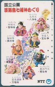 Phonecard: Awaji Island - Seven Gods of Fortune Pilgrimage (NTT, Japan ...
