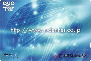 Gift Card: Glode - Denkei (QUO Cards, Japan(Globe) Col:JP-QUO-Globe-023.01