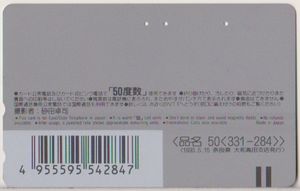 Phonecard: Yoshino - Japanese River Trout (NTT, Japan(331 - complete ...