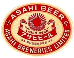 Drink Label: Asahi Lager Beer (Asahi Breweries Ltd., JapanCol:JP-BEER ...
