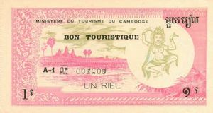 Banknote: 1 Riel (Cambodia) (Foreign Exchange Certificates) Wor:P-Fx1